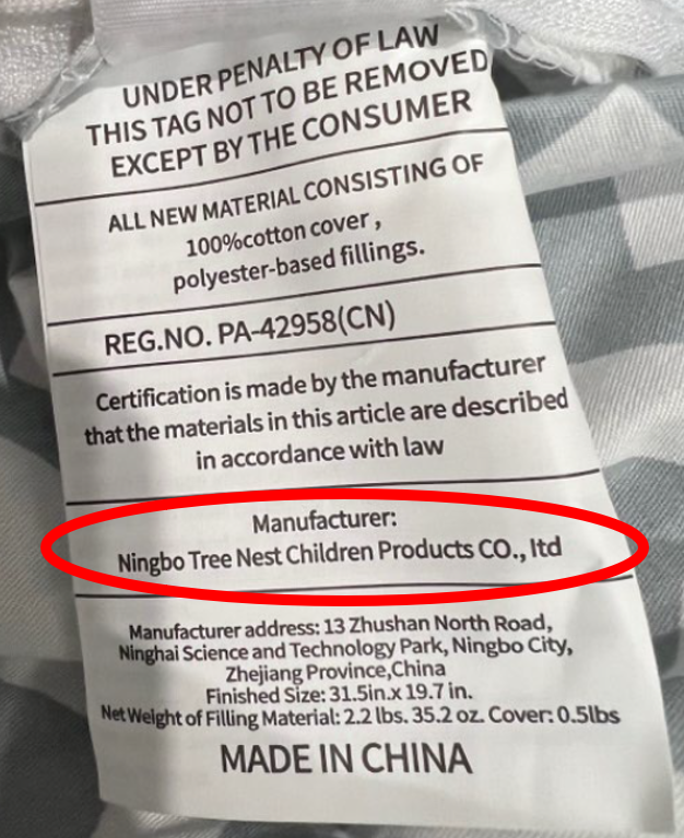 CPSC提示消费者立即停止使用由Ningbo Tree Nest Children Products 生产的Mamibaby, Yoocaa ...